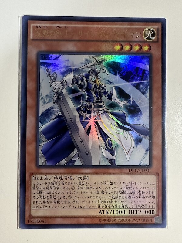 艾瑪卡鋪 DP17-JP001 沉默的劍士 (金亮) | 露天市集 | 全台最大的網路購物市集