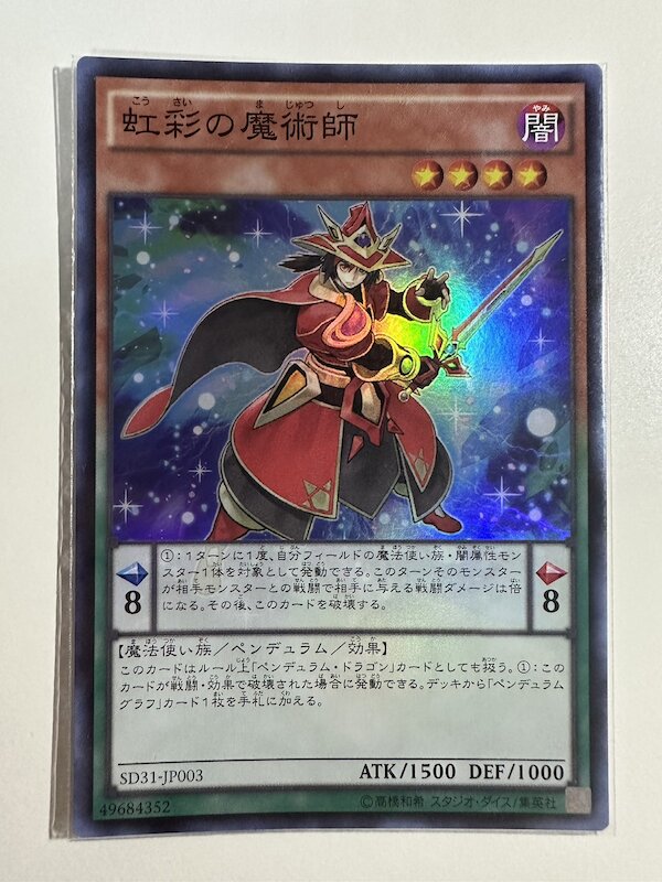 艾瑪卡鋪 SD31-JP003 虹彩之魔術師 (亮面) | 露天市集 | 全台最大的網路購物市集