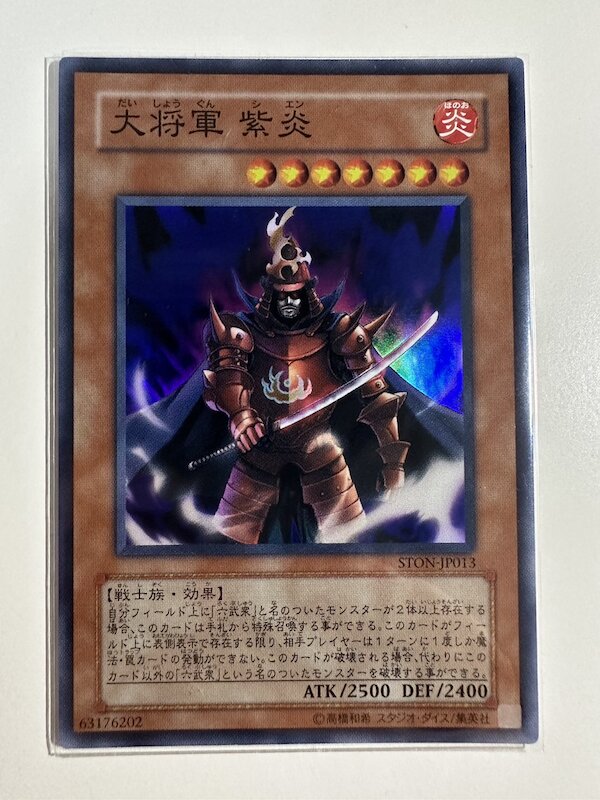 艾瑪卡鋪 STON-JP013 大將軍紫炎 (亮面) | 露天市集 | 全台最大的網路購物市集