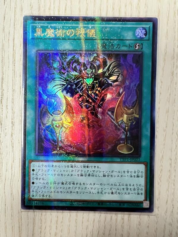 艾瑪卡鋪 TTP1-JP021 異圖 黑魔術的秘儀 (金亮全鑽) | 露天市集 | 全台最大的網路購物市集