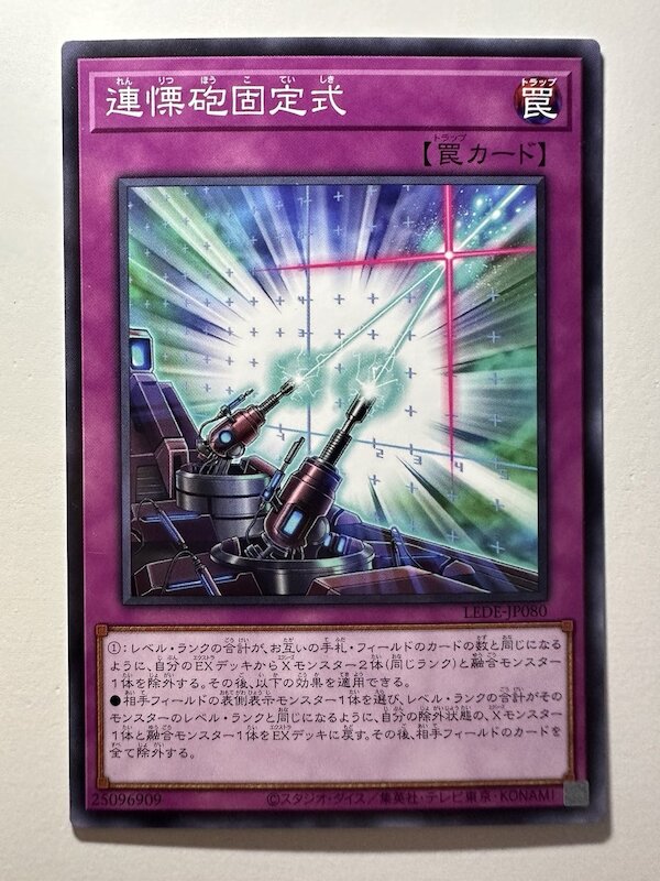 艾瑪卡鋪 LEDE-JP080 連慄砲固定式 (隱普) | 露天市集 | 全台最大的網路購物市集