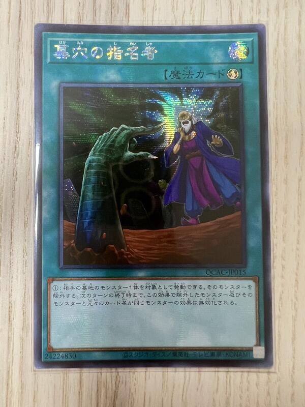 艾瑪卡鋪 QCAC-JP015 墓穴的指名者 (亮面) (半鑽) 韓紙 | 露天市集 | 全台最大的網路購物市集