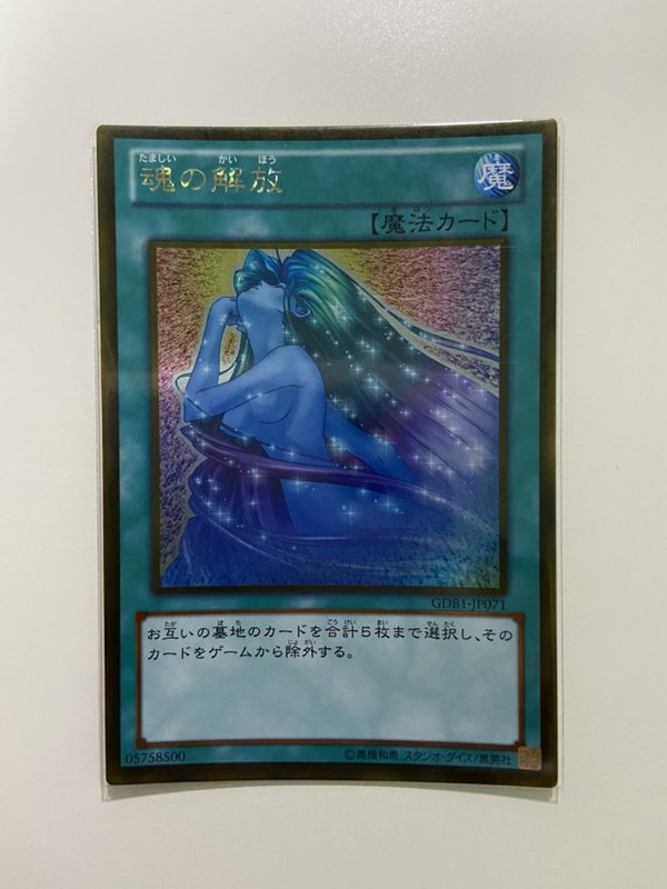 艾瑪卡鋪 GDB1-JP071 魂的解放 (黃金) | 露天市集 | 全台最大的網路購物市集