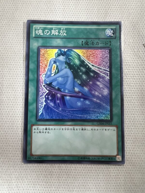 艾瑪卡鋪 GS04-JP011 魂的解放 (普卡) | 露天市集 | 全台最大的網路購物市集