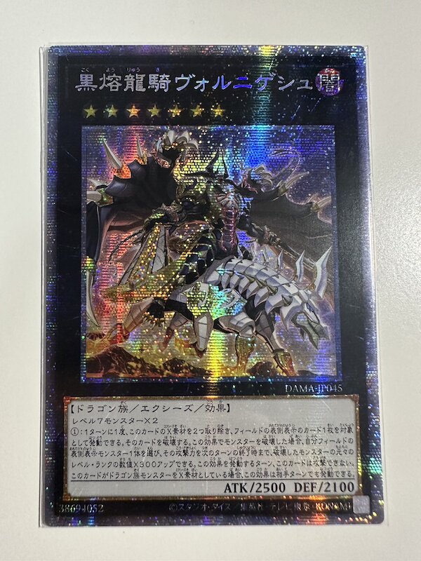 艾瑪卡鋪 DAMA-JP045 黑熔龍騎 火山菲尼吉斯 (白鑽)(韓紙) | 露天市集 | 全台最大的網路購物市集