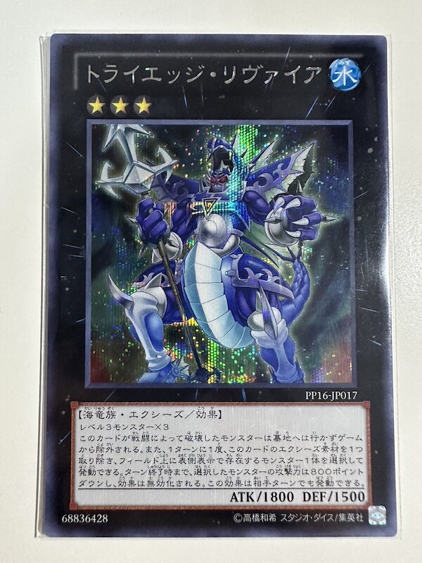 艾瑪卡鋪 PP16-JP017 三刃戟海龍神 (半鑽) | 露天市集 | 全台最大的網路購物市集