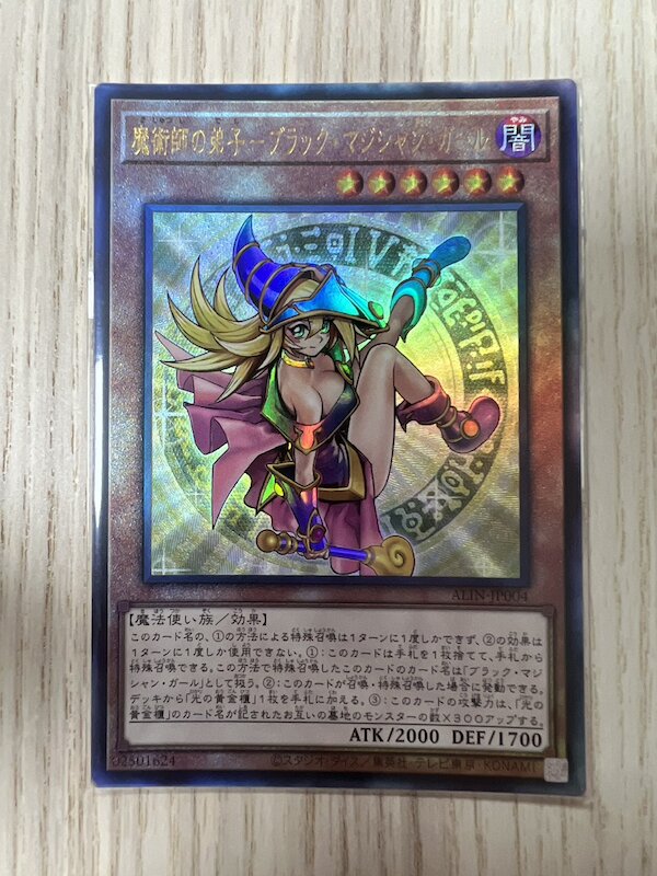 艾瑪卡鋪 ALIN-JP004 魔術師的弟子 黑魔導女孩 (浮雕) | 露天市集 | 全台最大的網路購物市集