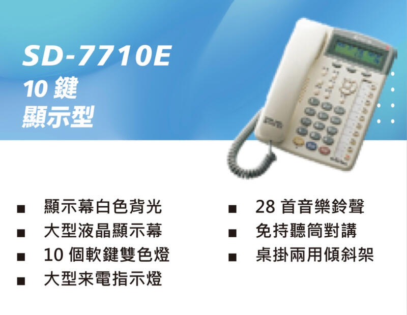 TECOM東訊電話總機SDX-500可搭配SD-7706E話機 | 露天市集 | 全台最大的網路購物市集