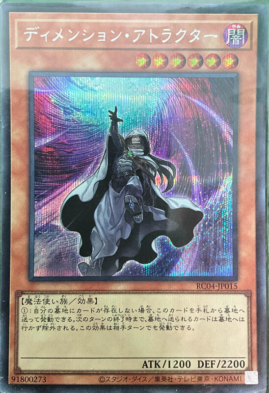 RC04-JP015 次元吸引者 (半鑽) | 露天市集 | 全台最大的網路購物市集