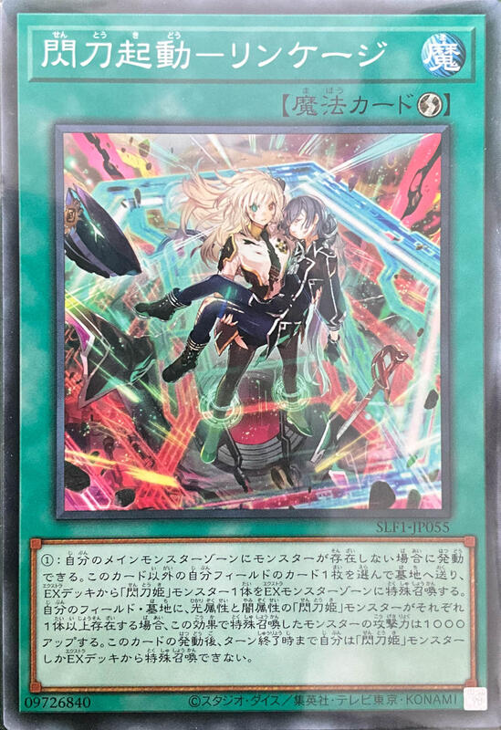 SLF1-JP055 閃刀啟動 連合 (普卡) | 露天市集 | 全台最大的網路購物市集