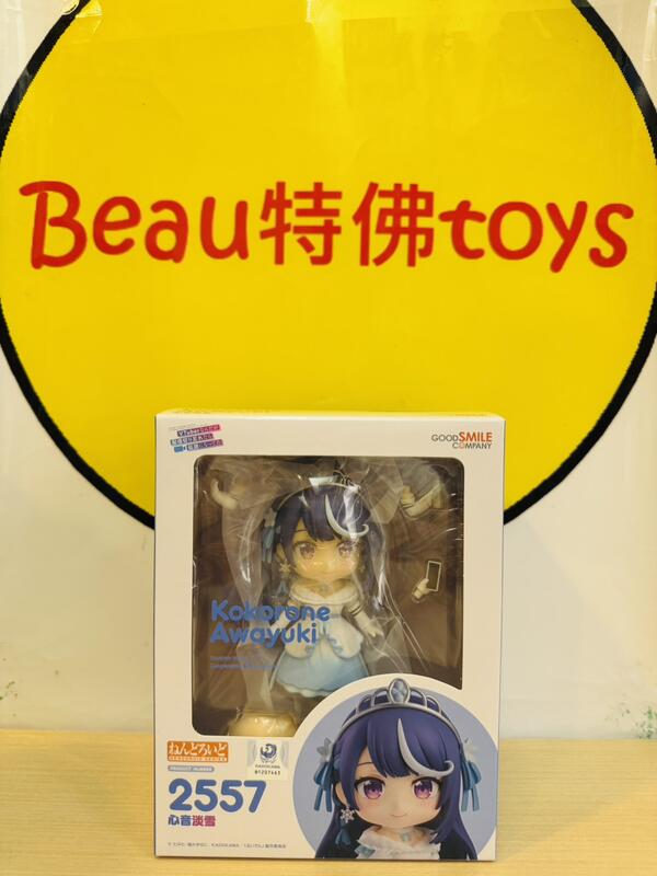Beau特佛toys 現貨 代理 黏土人 2557 身為VTuber的我因為忘記關台而成了傳說 心音淡雪 0826 | 露天市集 | 全台最大的網路購物市集