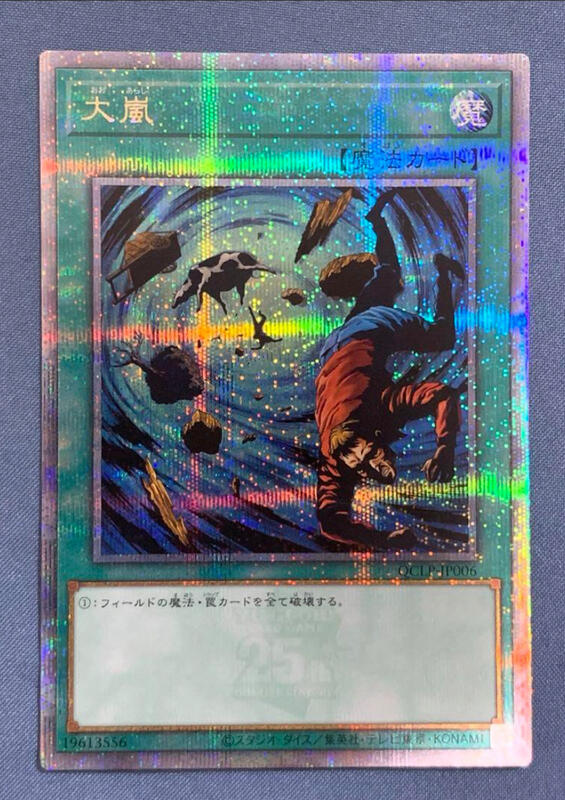 提拉米蘇的賣場 QCLP-JP006 大嵐（金鑽） | 露天市集 | 全台最大的網路購物市集