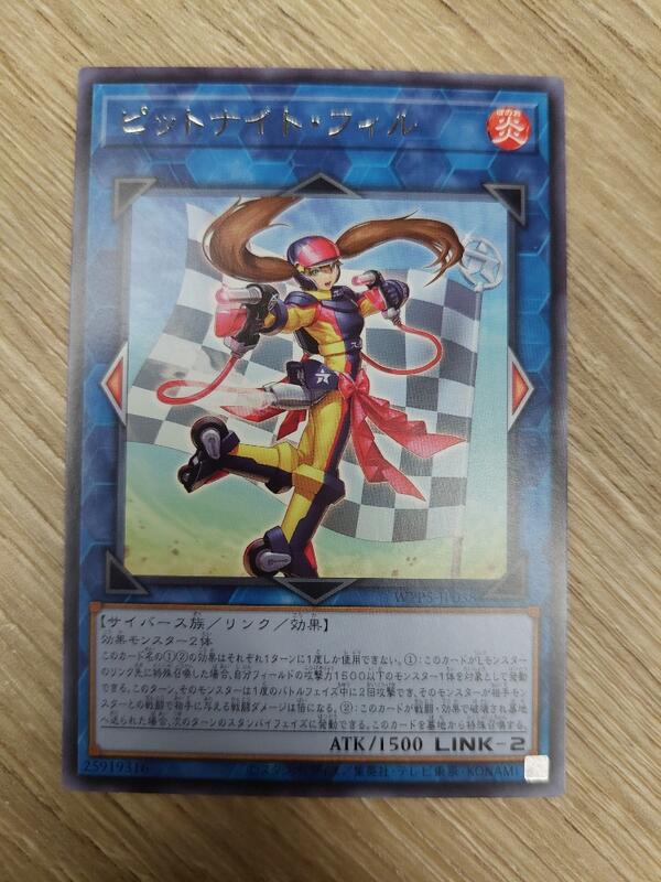 〔謝上位卡舖〕WPP5-JP058 維修站騎士 菲露 銀字 | 露天市集 | 全台最大的網路購物市集