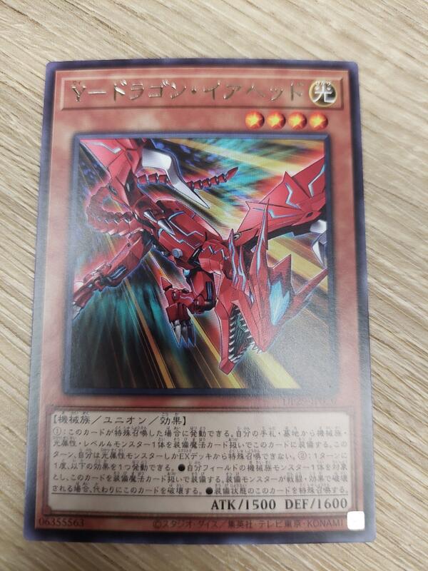 〔謝上位卡舖〕DP29-JP020 Y 敏捷龍頭 銀字 | 露天市集 | 全台最大的網路購物市集