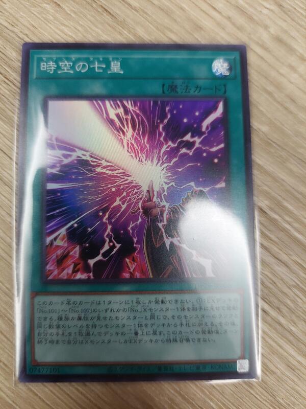 〔謝上位卡舖〕DP29-JP006 時空的七皇 亮面 日紙 | 露天市集 | 全台最大的網路購物市集