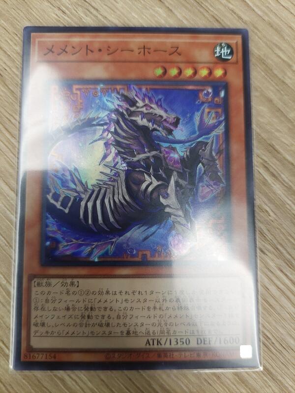 〔謝上位卡舖〕DBVS-JP003 記憶物 海馬 亮面 | 露天市集 | 全台最大的網路購物市集