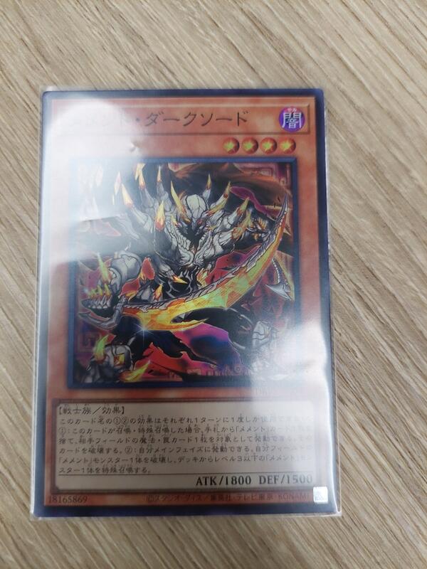 〔謝上位卡舖〕DBVS-JP004 記憶物 暗黑劍 亮面 | 露天市集 | 全台最大的網路購物市集