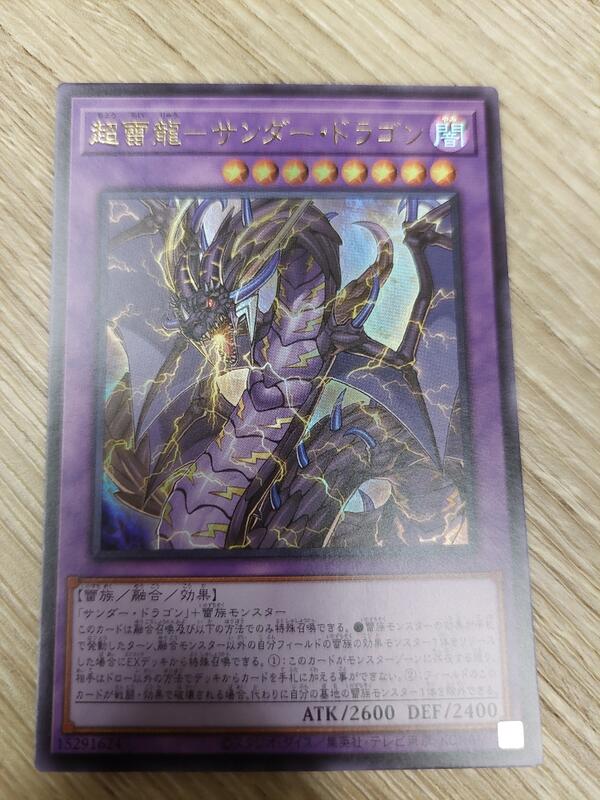 〔謝上位卡舖〕QCCP-JP173 超雷龍 雷龍 金亮 | 露天市集 | 全台最大的網路購物市集