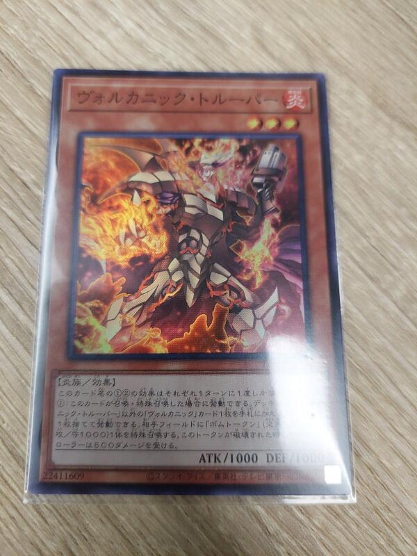 〔謝上位卡舖〕DP28-JP019 火山裝甲兵 亮面 | 露天市集 | 全台最大的網路購物市集