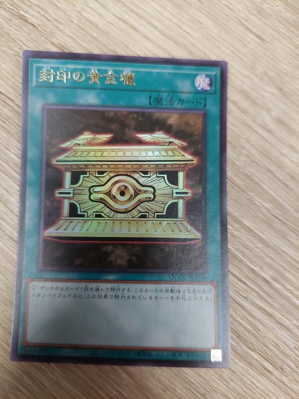 〔謝上位卡舖〕QCCU-JP198 封印的黃金櫃 金亮 | 露天市集 | 全台最大的網路購物市集