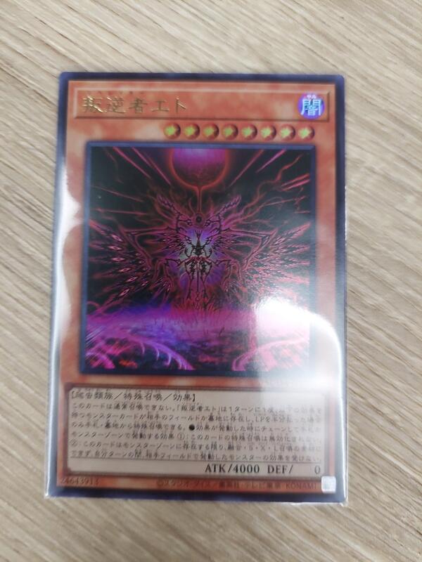 〔謝上位卡舖〕SUDA-JP023 叛逆者艾托 金亮 | 露天市集 | 全台最大的網路購物市集