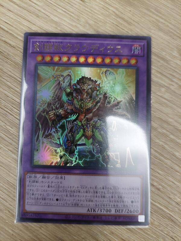 〔謝上位卡舖〕SUDA-JP038 劍鬥獸 克勞迪烏斯 金亮 | 露天市集 | 全台最大的網路購物市集