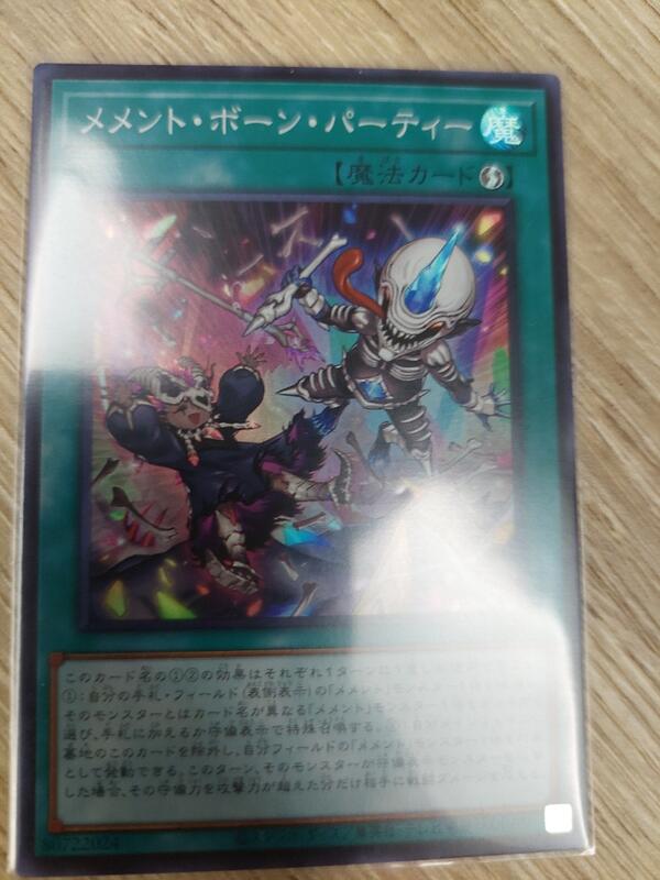 〔謝上位卡舖〕DBVS-JP009 記憶物 骸骨派對 亮面 | 露天市集 | 全台最大的網路購物市集