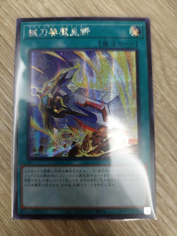 〔謝上位卡舖〕ALIN-JP066 械刀婪魔皇斷 半鑽 | 露天市集 | 全台最大的網路購物市集