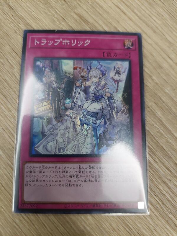 〔謝上位卡舖〕DUAD-JP078 陷阱狂熱 亮面 | 露天市集 | 全台最大的網路購物市集