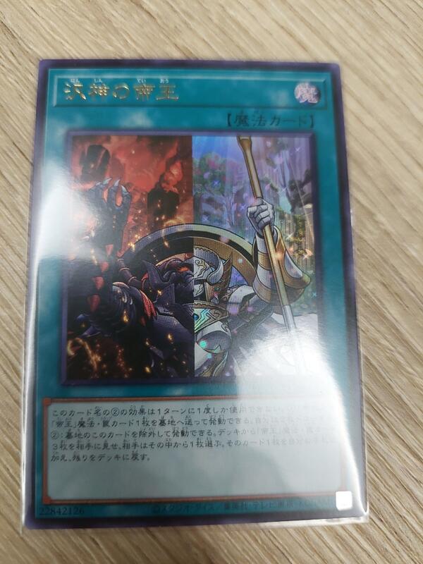 〔謝上位卡舖〕DUAD-JPS20 泛神的帝王 金亮 | 露天市集 | 全台最大的網路購物市集