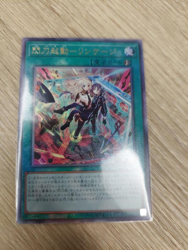 〔謝上位卡舖〕ULSP-JP001 閃刀啟動 連合 浮雕 | 露天市集 | 全台最大的網路購物市集