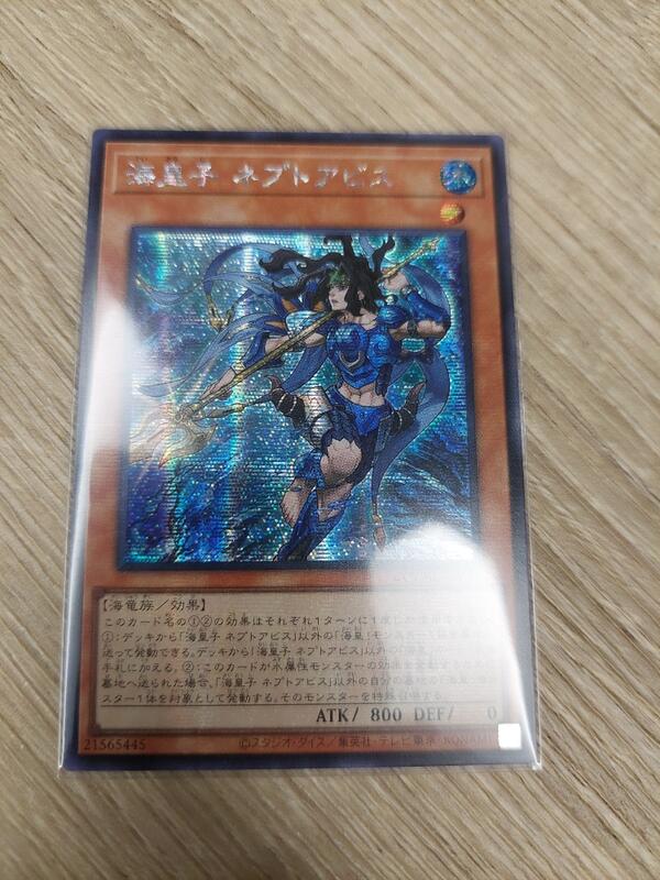 〔謝上位卡舖〕 QCAC-JP081 海皇子 尼普深淵 半鑽 | 露天市集 | 全台最大的網路購物市集