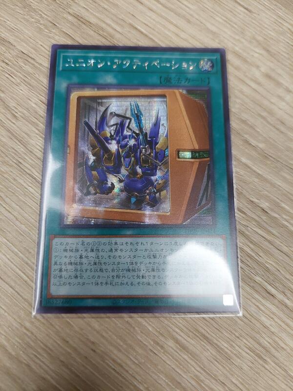 〔謝上位卡舖〕 DP29-JP024 聯合發動 半鑽 | 露天市集 | 全台最大的網路購物市集