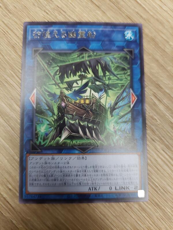 〔謝上位卡舖〕ROTA-JP047 徬徨的幽靈船 銀字 | 露天市集 | 全台最大的網路購物市集