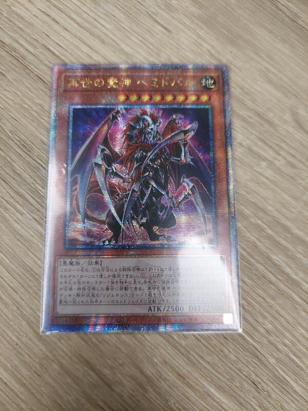 〔謝上位卡舖〕ALIN-JP016 再世魔神 民數記 金鑽 | 露天市集 | 全台最大的網路購物市集