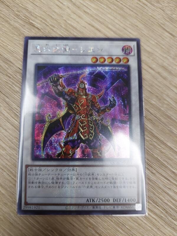 〔謝上位卡舖〕 QCAC-JP085 真六五眾 紫炎 半鑽 | 露天市集 | 全台最大的網路購物市集