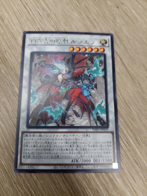 〔謝上位卡舖〕INFO-JP039 白之森的魔性 露西安 銀字 | 露天市集 | 全台最大的網路購物市集