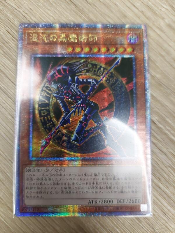 〔謝上位卡舖〕QCLP-JP018 混沌的黑魔術師 金鑽（韓紙） | 露天市集 | 全台最大的網路購物市集