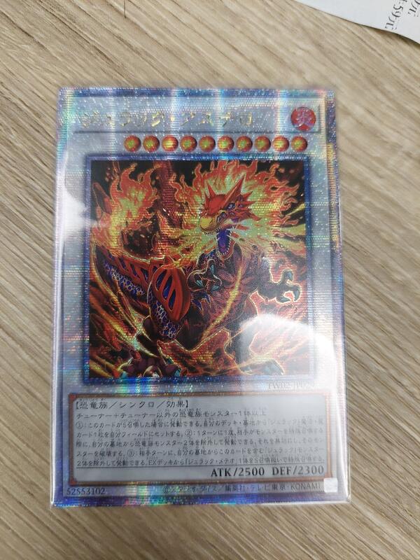 〔謝上位卡舖〕TW02-JP029 侏儸紀 天體龍 金鑽 | 露天市集 | 全台最大的網路購物市集