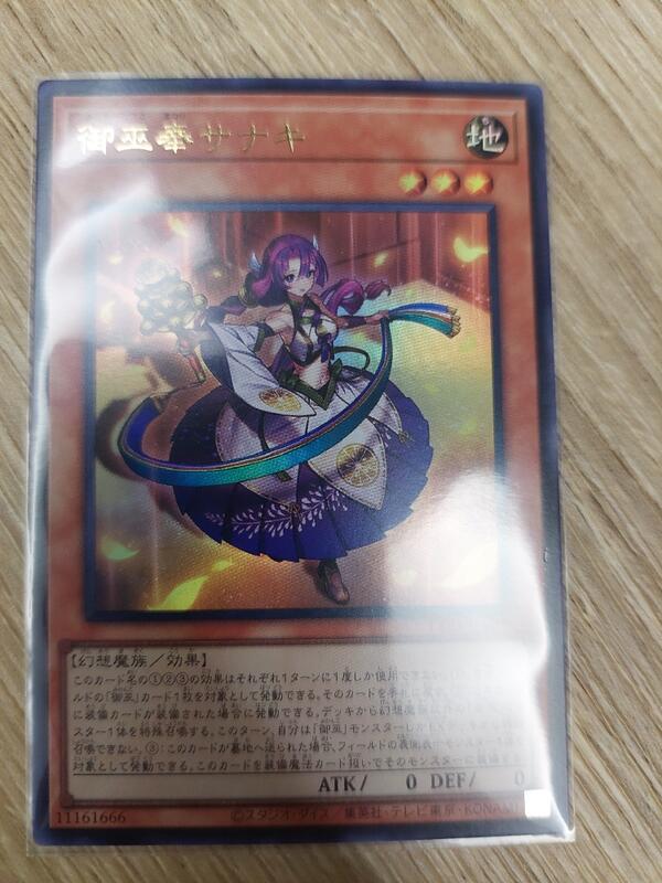 〔謝上位卡舖〕TTP1-JP057 御巫奉 紗鳴 金亮 | 露天市集 | 全台最大的網路購物市集