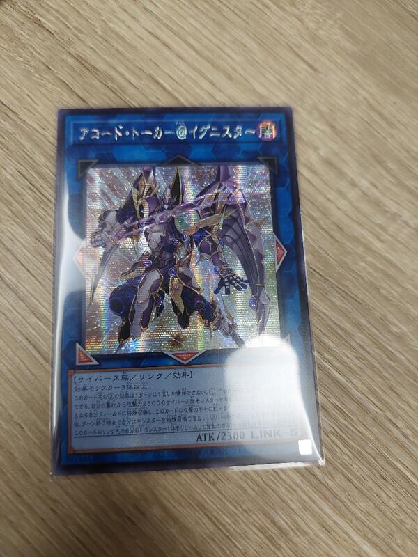 〔謝上位卡舖〕ALIN-JP051 調碼語者@伊格尼斯者 半鑽 | 露天市集 | 全台最大的網路購物市集