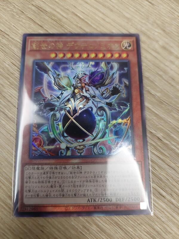 〔謝上位卡舖〕ALIN-JP017 創世之神 申命記 浮雕 | 露天市集 | 全台最大的網路購物市集