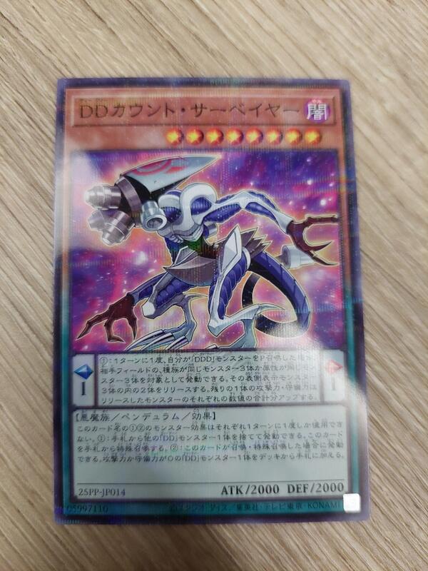 〔謝上位卡舖〕25PP-JP014 DD 計數觀測者 普鑽 | 露天市集 | 全台最大的網路購物市集