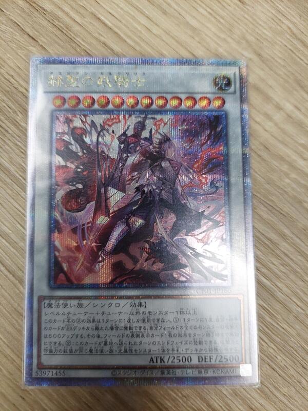 〔謝上位卡舖〕 CF01-JP166 赫聖的妖騎士 金鑽 | 露天市集 | 全台最大的網路購物市集