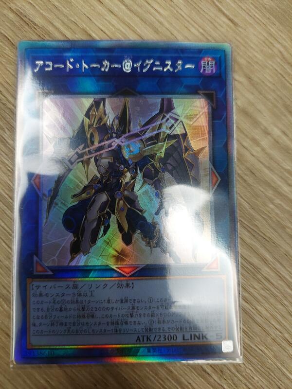 〔謝上位卡舖〕ALIN-JP051 調碼語者@伊格尼斯者 雷射 | 露天市集 | 全台最大的網路購物市集