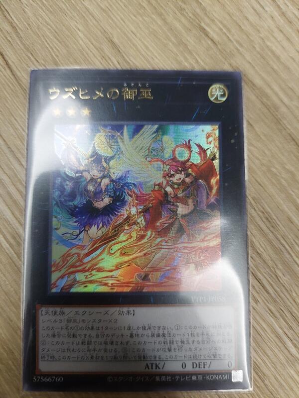 〔謝上位卡舖〕TTP1-JP058 貴姬之御巫 金亮 | 露天市集 | 全台最大的網路購物市集