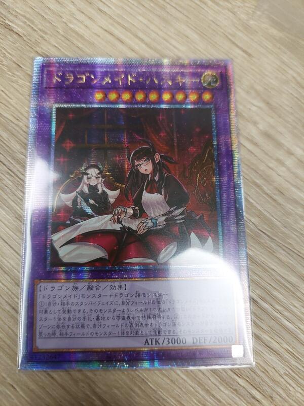 〔謝上位卡舖〕 QCAC-JP065 龍女僕 女管家 異圖金鑽 | 露天市集 | 全台最大的網路購物市集