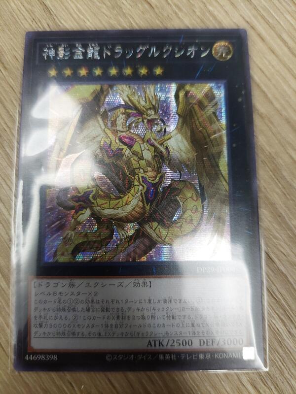 〔謝上位卡舖〕DP29-JP004 神影金龍 膠子光龍 半鑽 | 露天市集 | 全台最大的網路購物市集