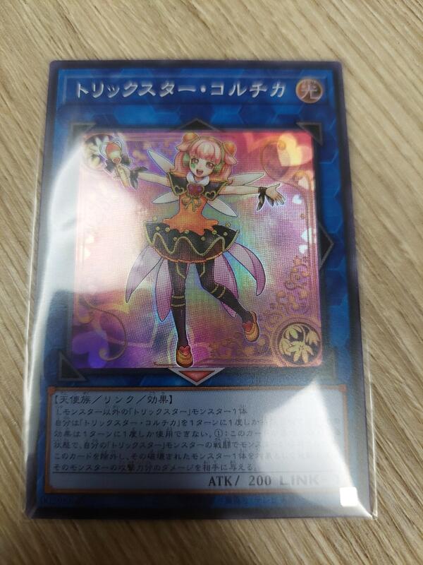 〔謝上位卡舖〕DP29-JP039 詭術星 秋水仙 亮面 | 露天市集 | 全台最大的網路購物市集