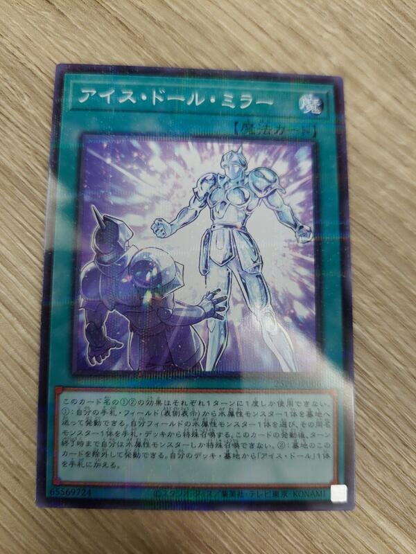 〔謝上位卡舖〕25PP-JP006 極寒人偶鏡像 普鑽 | 露天市集 | 全台最大的網路購物市集